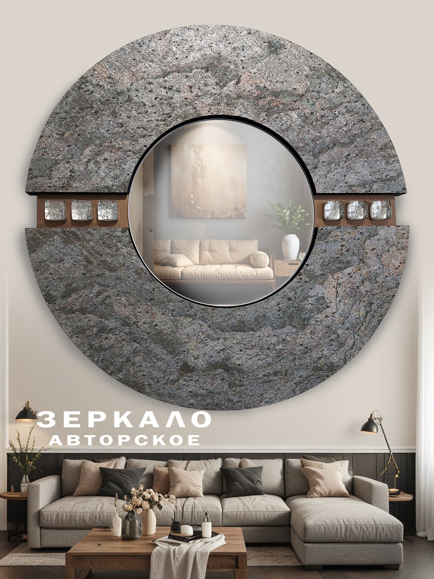 Зеркало круглое настенное в раме из натурального камня 50 см, интерьерное зеркало в спальню, гостиную или прихожую