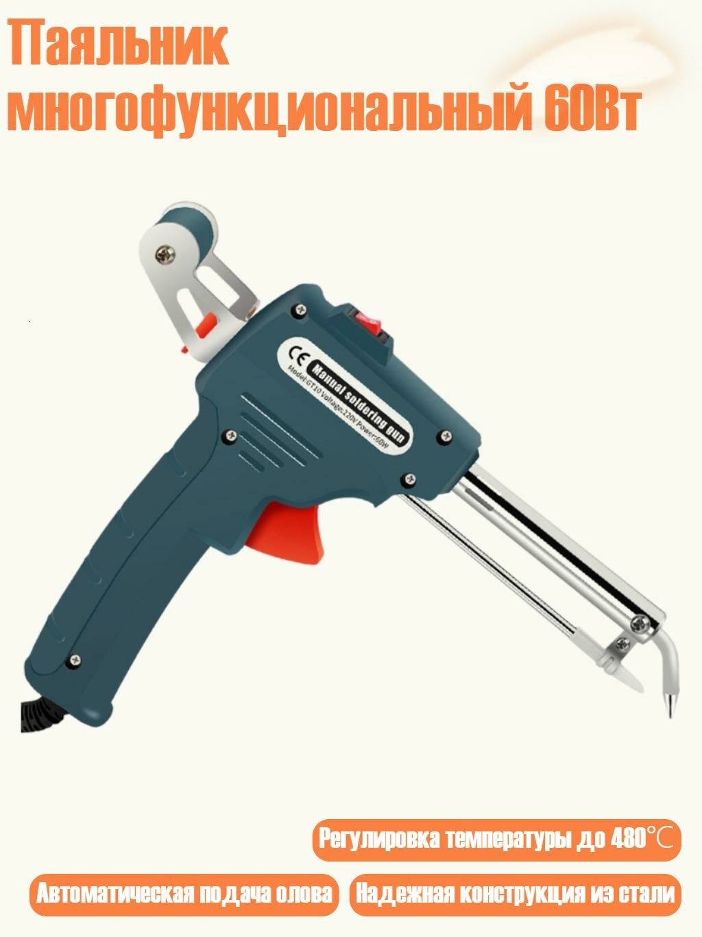 Паяльник многофункциональный 60Вт, Зеленый - Правила США