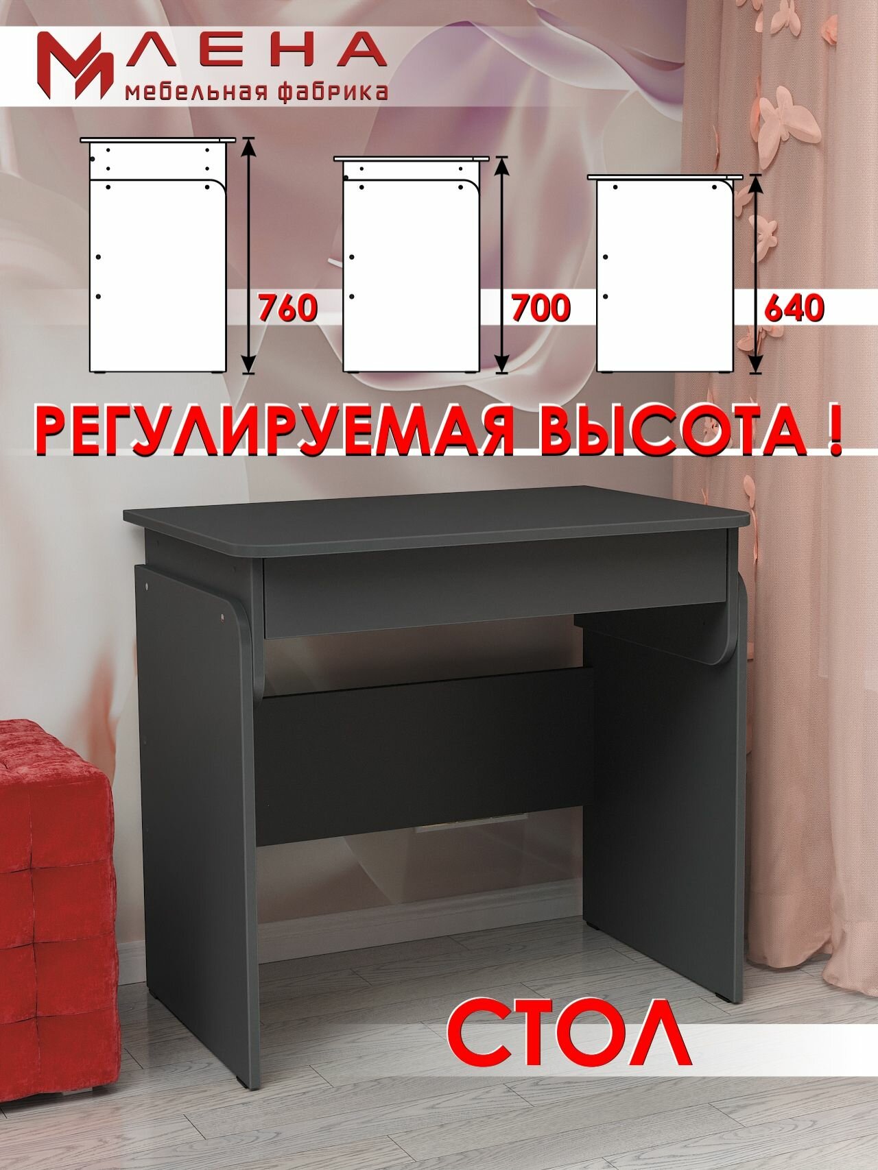 Стол письменный компьютерный №6