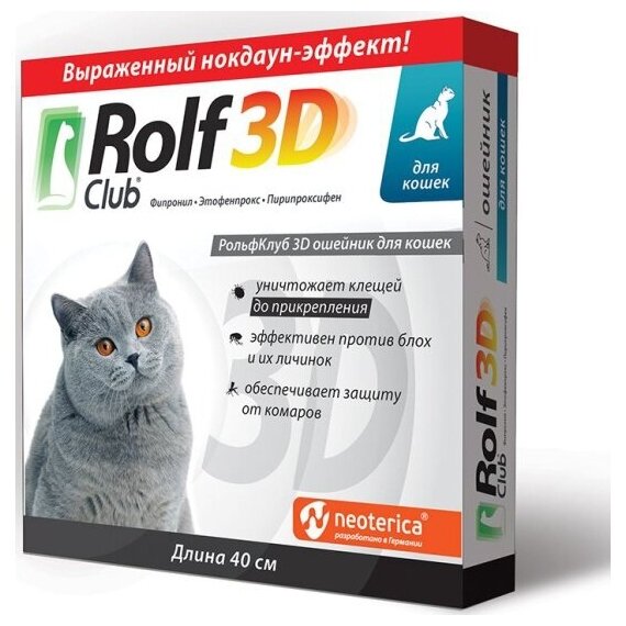 Ошейник Rolf Club 3D от клещей и блох RolfClub 3D для кошек, 40 см
