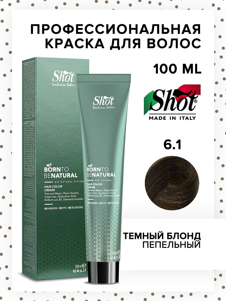 Крем-краска для окрашивания волос SHOT BTB Natural 6.1 темный блонд пепельный 100 мл