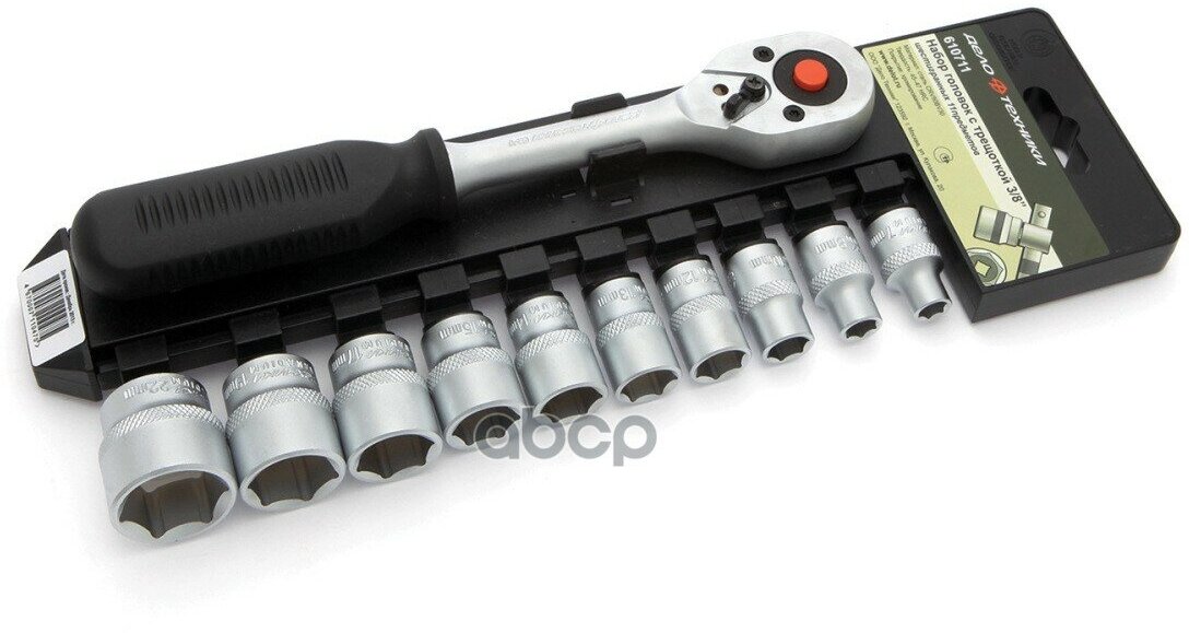 Набор головок торцевых 11 предметов 3/8 6-гранных (7,8,10,12,13,14,15,17,19,22) с трещоткой (10) Дело Техники арт. 610711