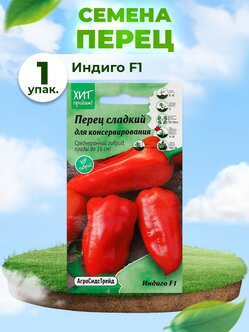Стоит ли покупать Семена перца сладкого красного толстостенного Индиго ...