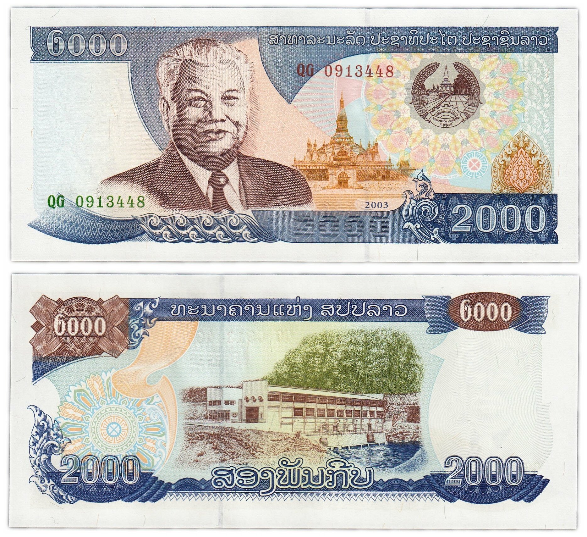 Лаос 2000 кип 2003 год Pick 33b