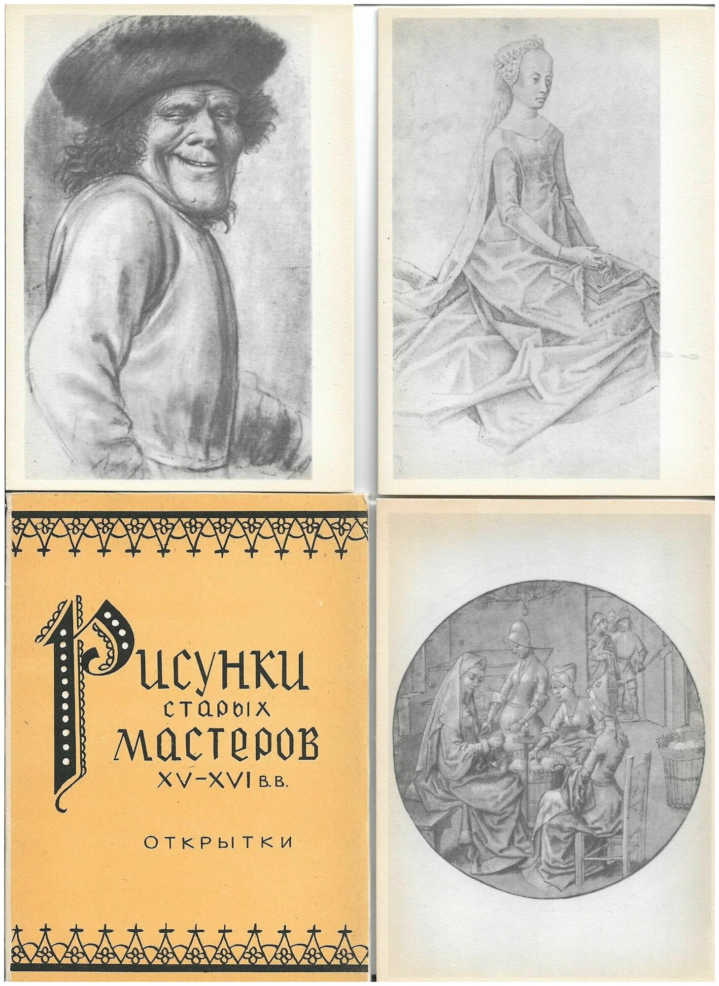 Комплект открыток СССР. Изобразительное искусство. Рисунки старых мастеров 15-16 века. 1959 год. Полный - 15 штук. В хорошем состоянии.