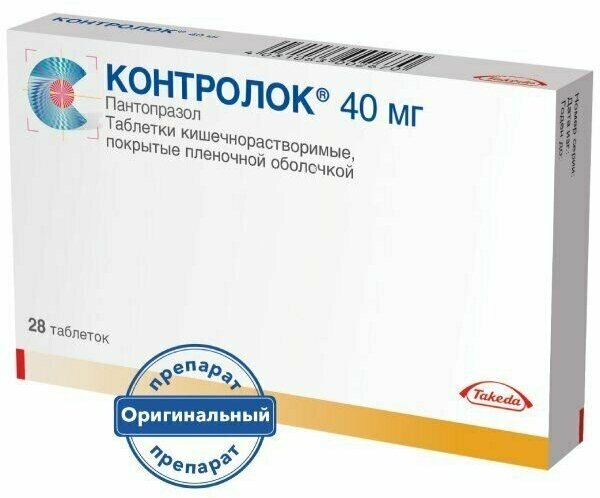 Контролок таблетки кишечнорастворимые п/о плен. 40мг 28шт