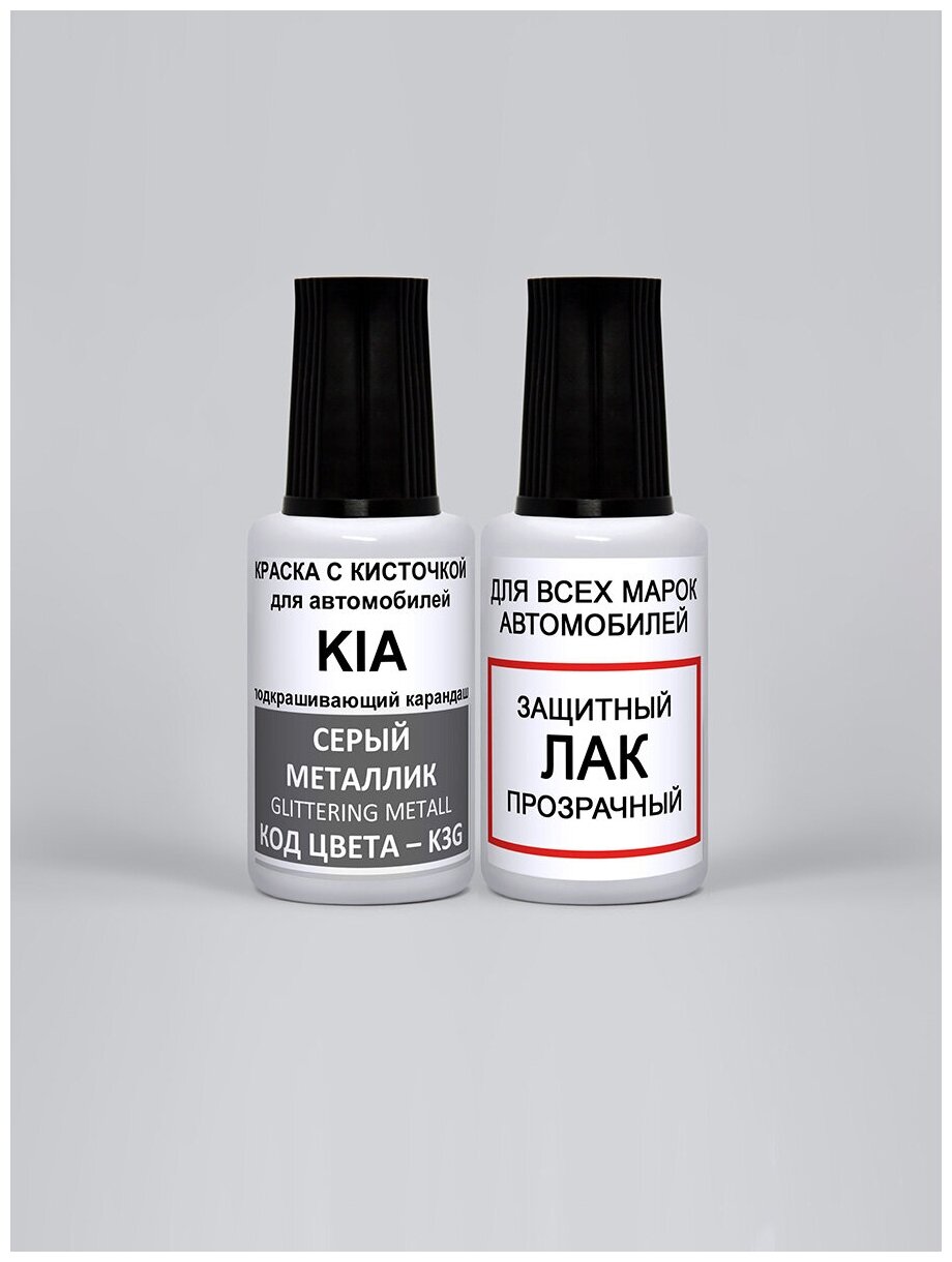 Эмаль автомобильная, PODKRASKA, K3G для Kia Серый металлик, Glittering Metal, краска + лак 2 флакона