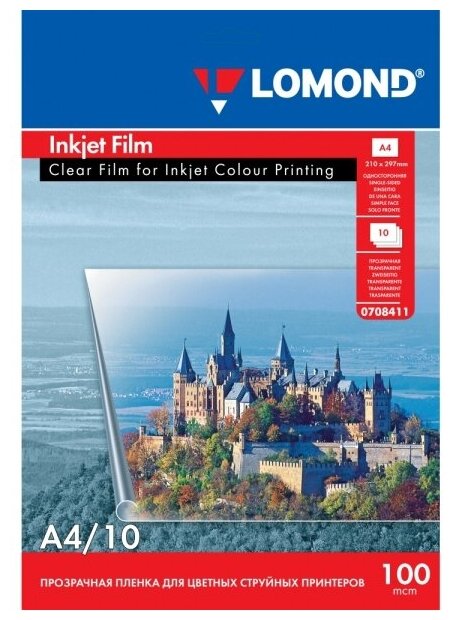 Пленка LOMOND 0701411 для ч/б копиров А4, 100 мкм, 10л.