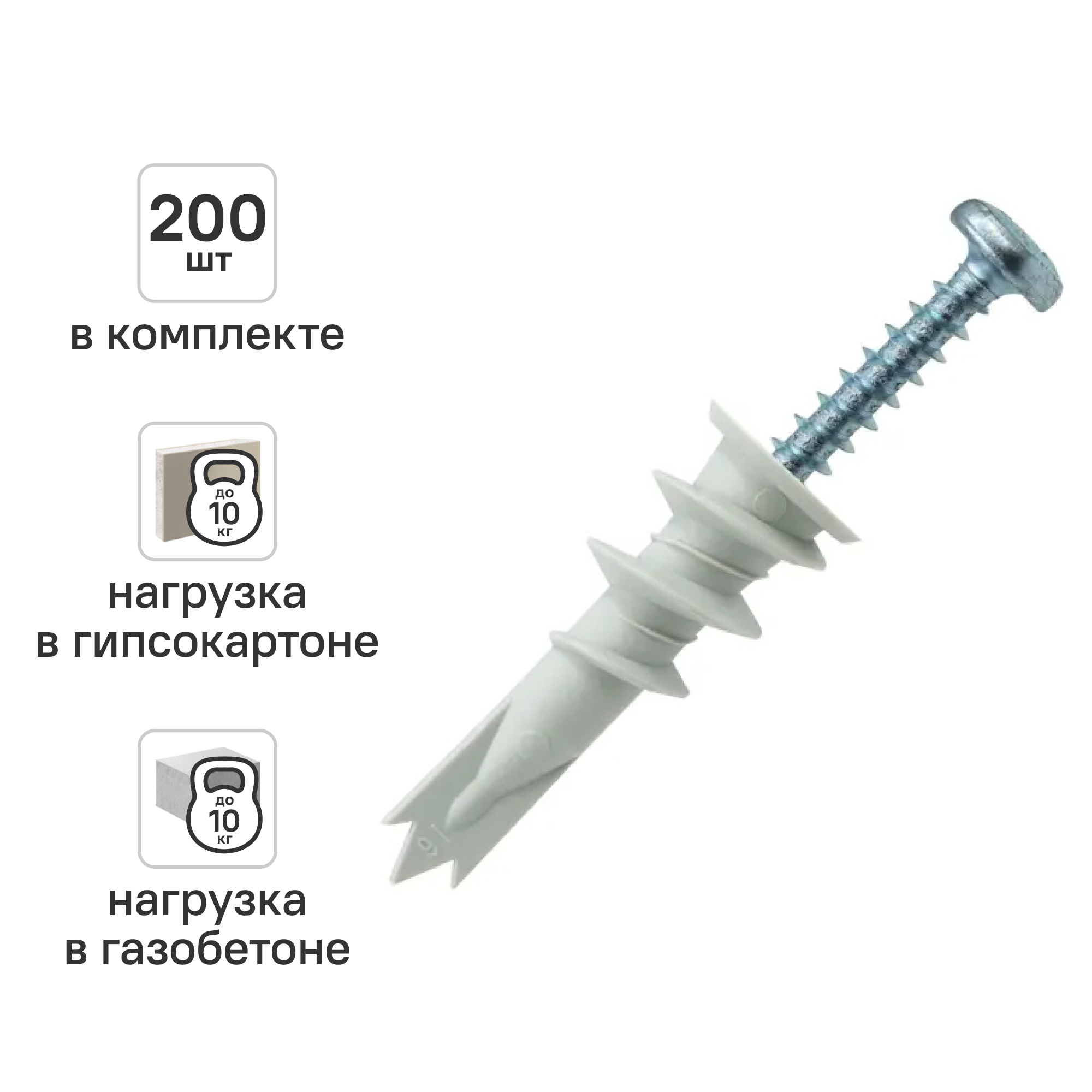 Дюбель для гипсокартона нейлоновый DILWIS Дрива 4.5x35мм 200 шт. в комплекте с шурупом