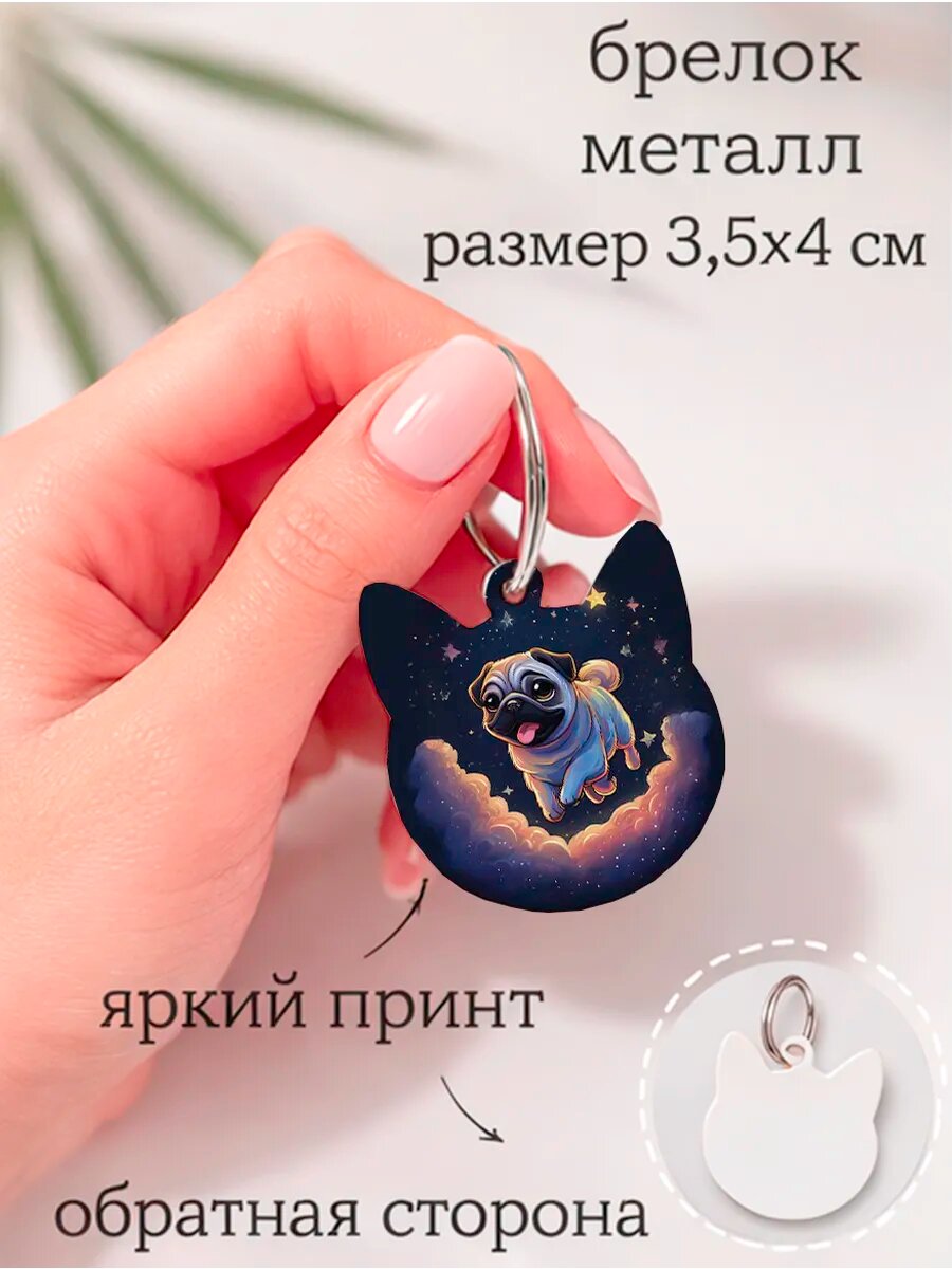 Брелок ZHENYA CLOUD, белый — фото 1