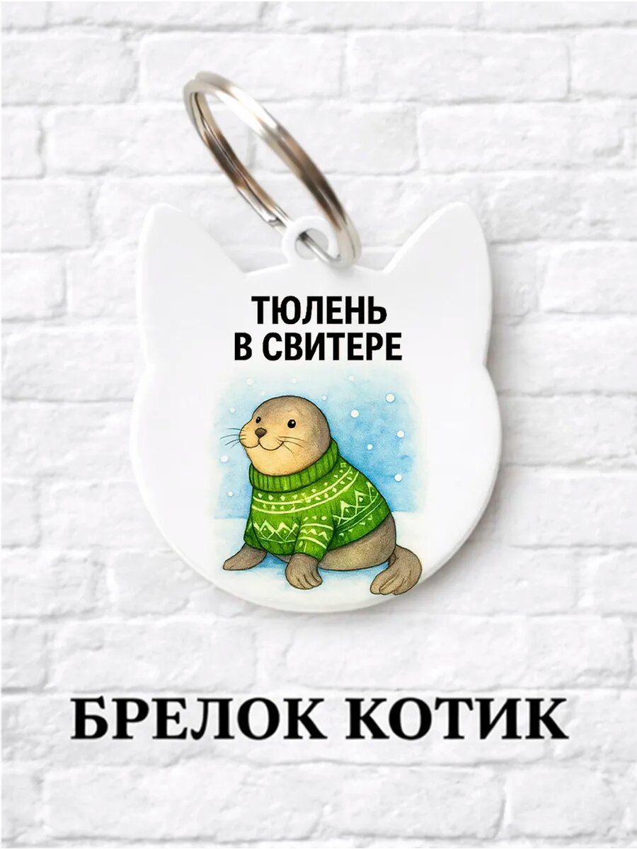 Брелок ZHENYA CLOUD