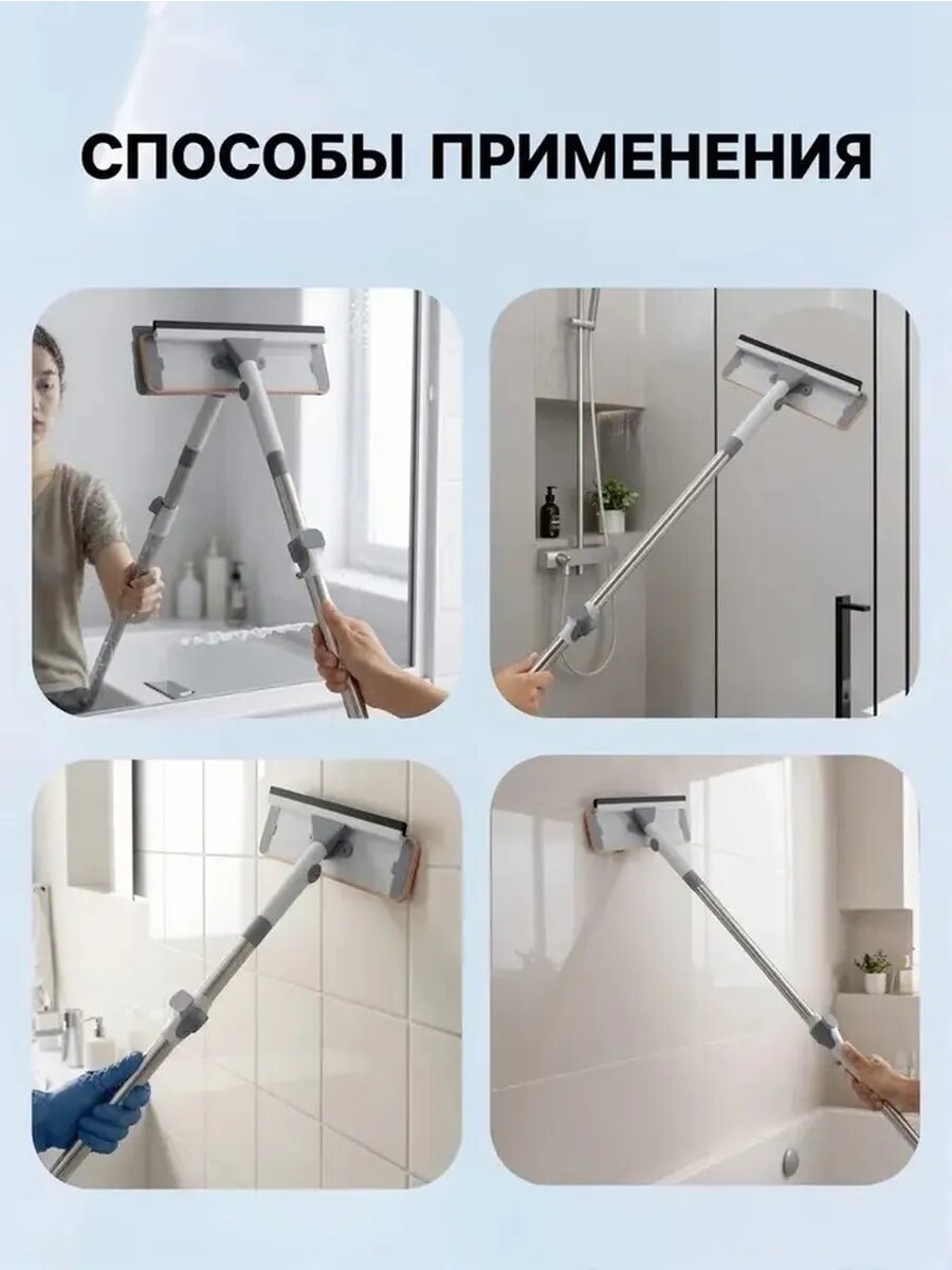 Эргономичная оконная швабра с насадками