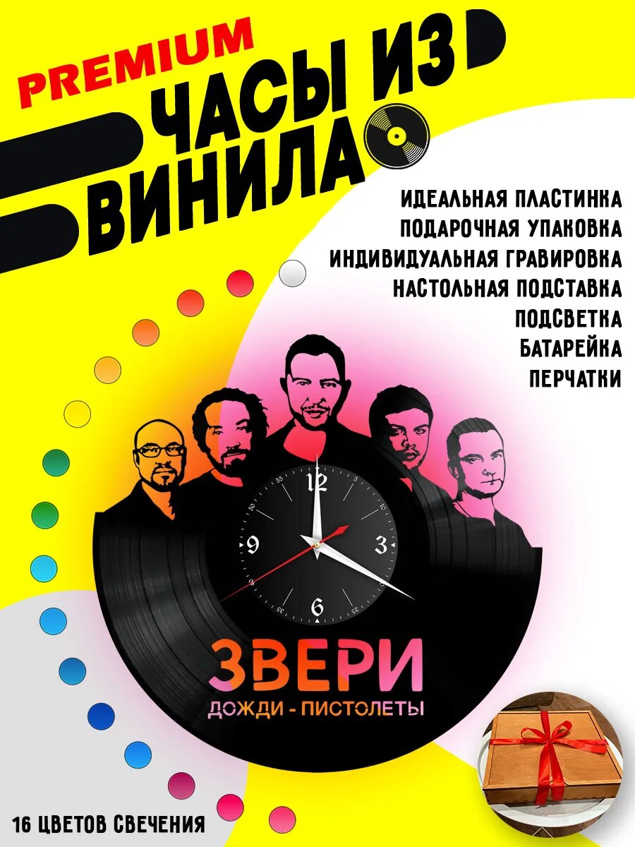 Часы с подсветкой Звери / Рома зверь