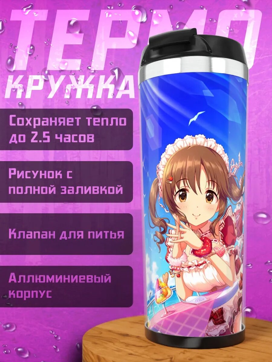 Термокружка Айри Тотоки в облаках