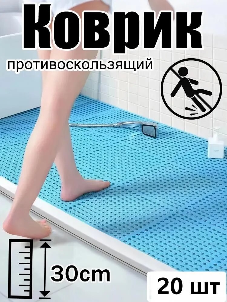 Коврик для ванной 30x30 см геометрический темно-синий, 20 шт