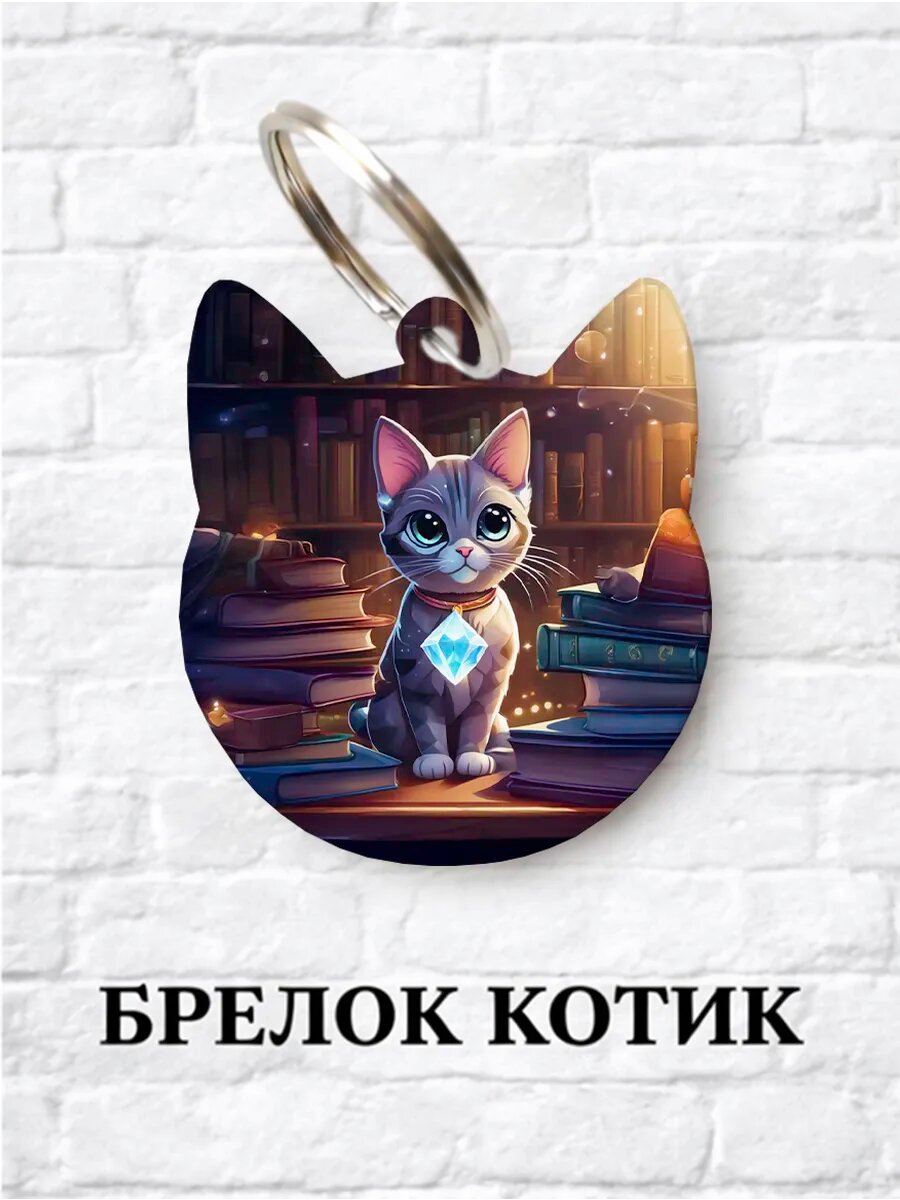 Брелок ZHENYA CLOUD