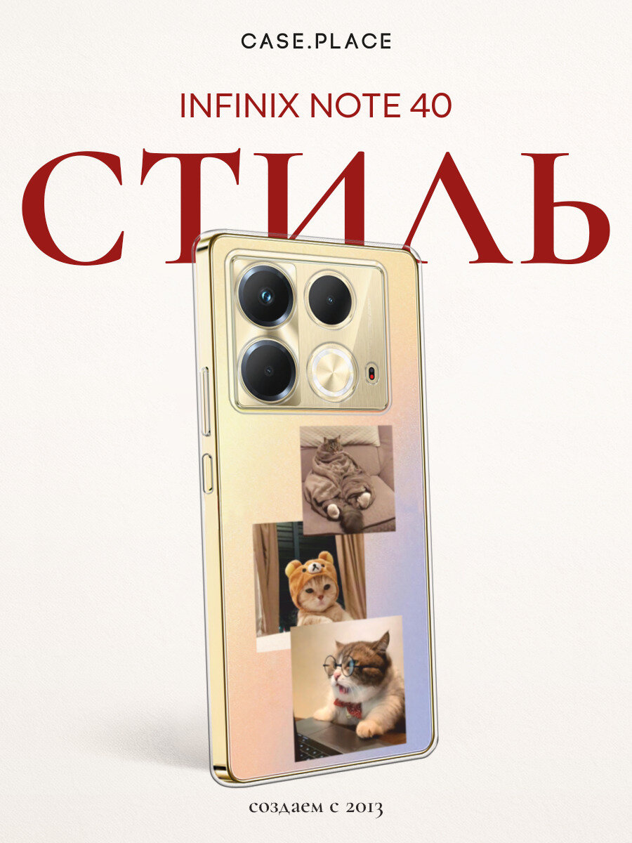 Чехол на Infinix Note 40 / Инфиникс Нот 40 с принтом Домашние коты, прозрачный
