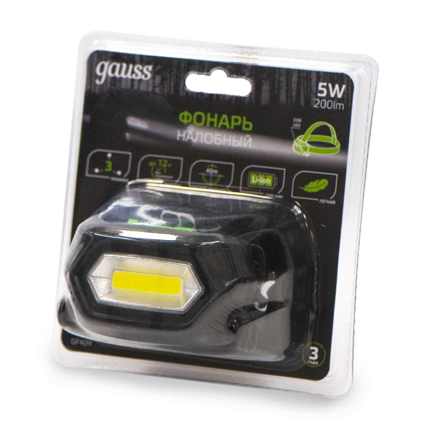 Gauss Фонарь налобный модель GFL409 5W 200lm Li-ion 1200mAh LED GF409