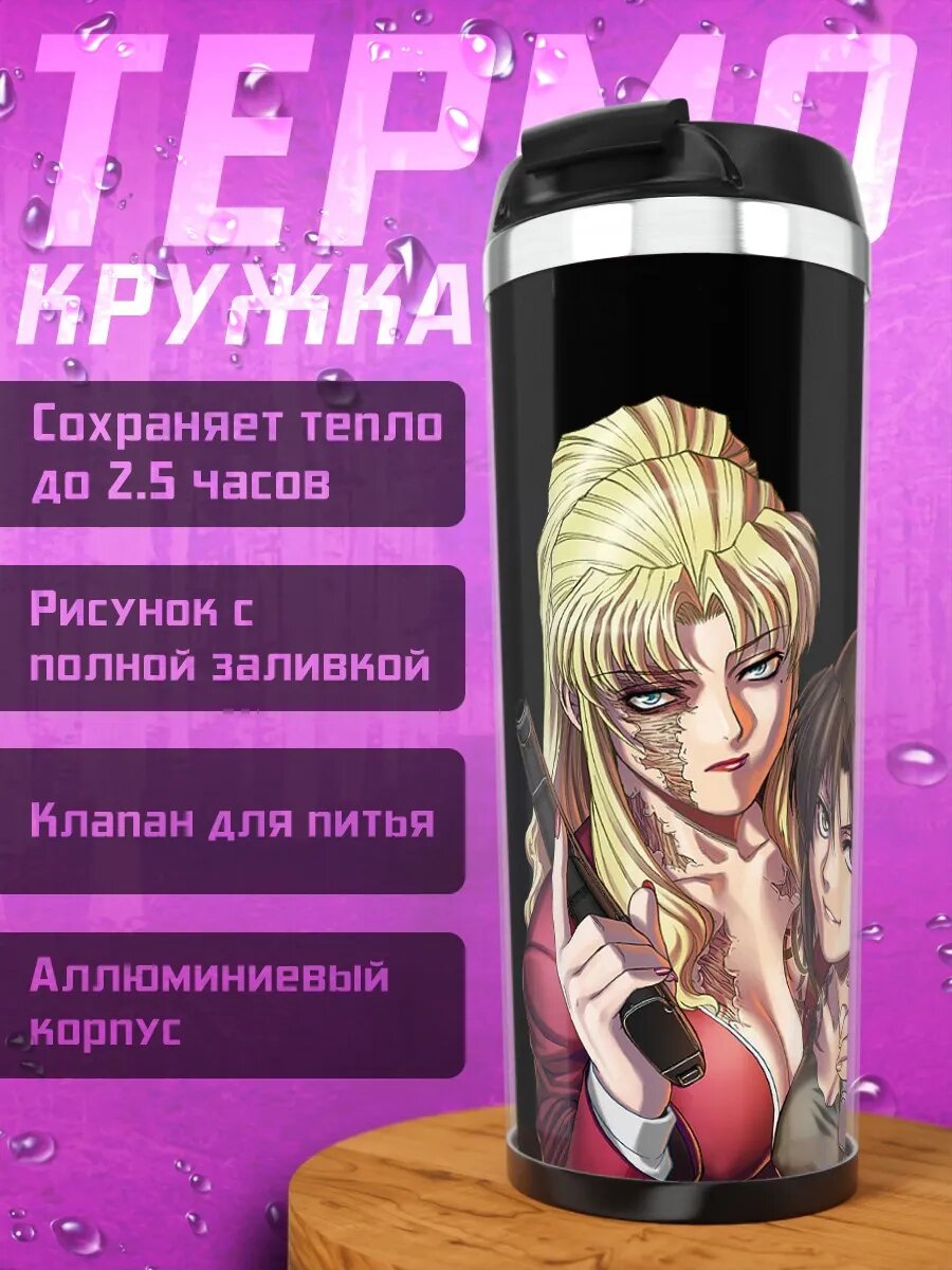 Термокружка Балалайка и Реви