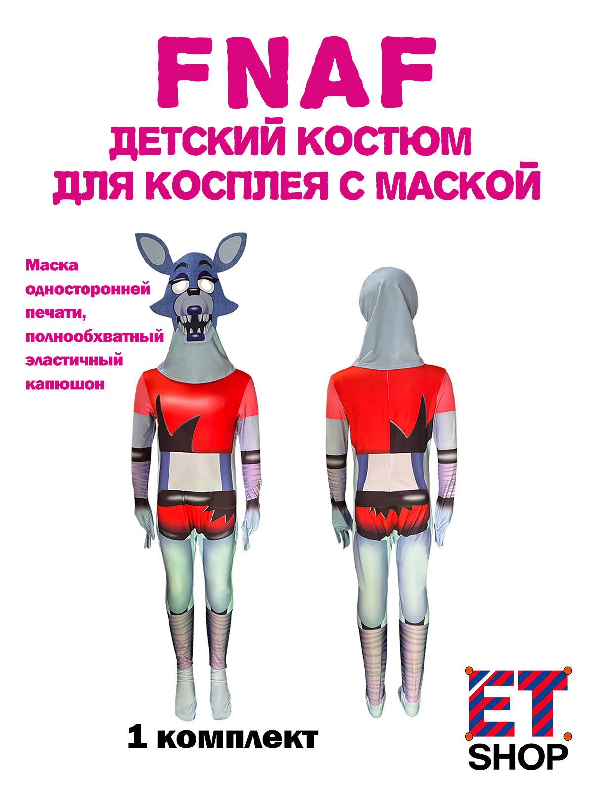FNAF детский костюм для косплея, комбинезон комплект с головным убором для тематических праздников