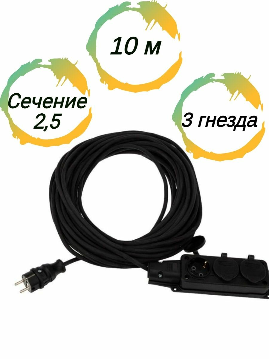 Удлинитель переноска электрическая силовой для дачи участка