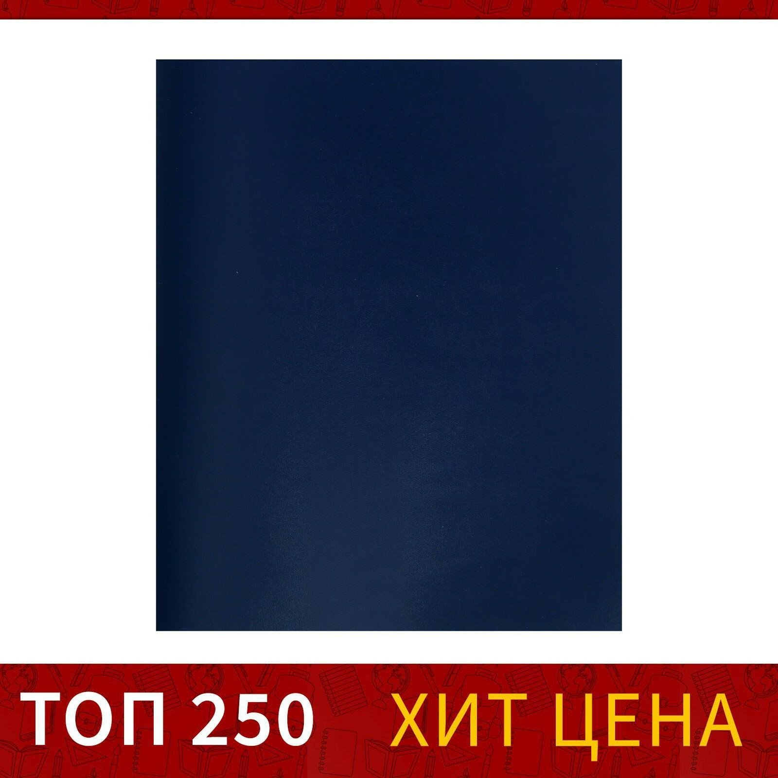 Тетрадь 96 листов в клетку Calligrata, бумвинил, блок №2, эконом, синий, 6977309 5 упаковок