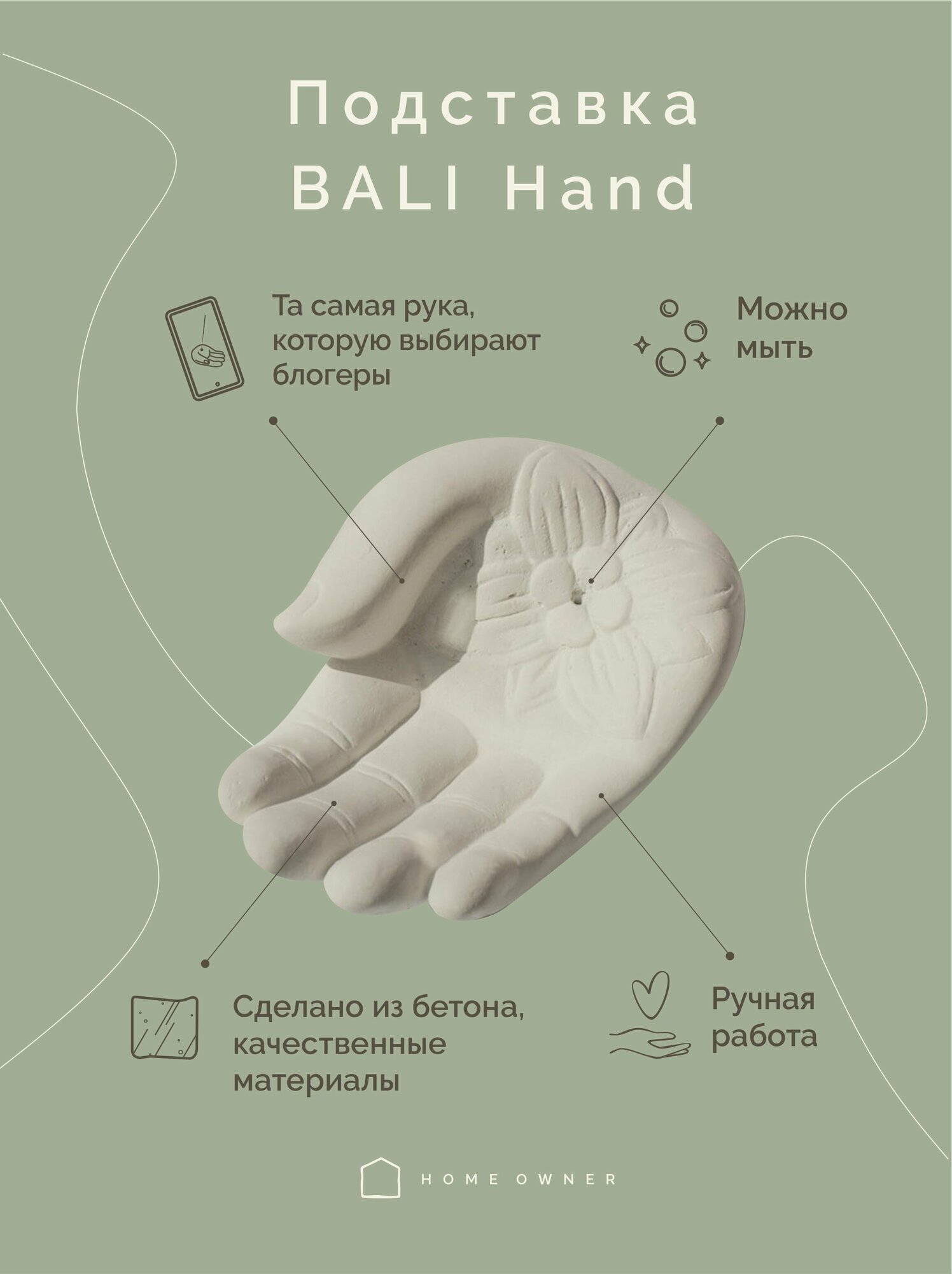 Подставка для благовоний "BALI HAND"