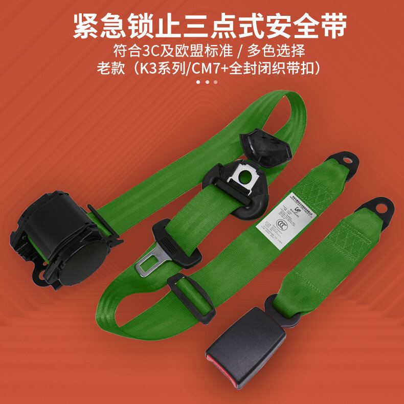 Аварийная блокировка ремня безопасности Sainuo, трехточечный, зеленый, без винтов