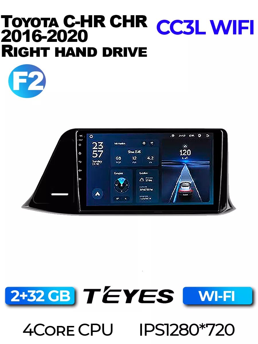 Андроид магнитола Teyes CC3L WIFI Toyota C-HR CHR 2-32