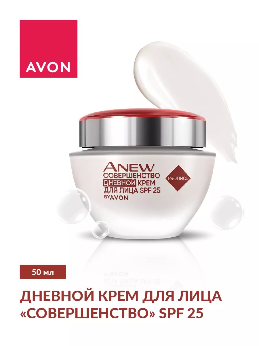Крем для лица Avon "Совершенство SPF 25"