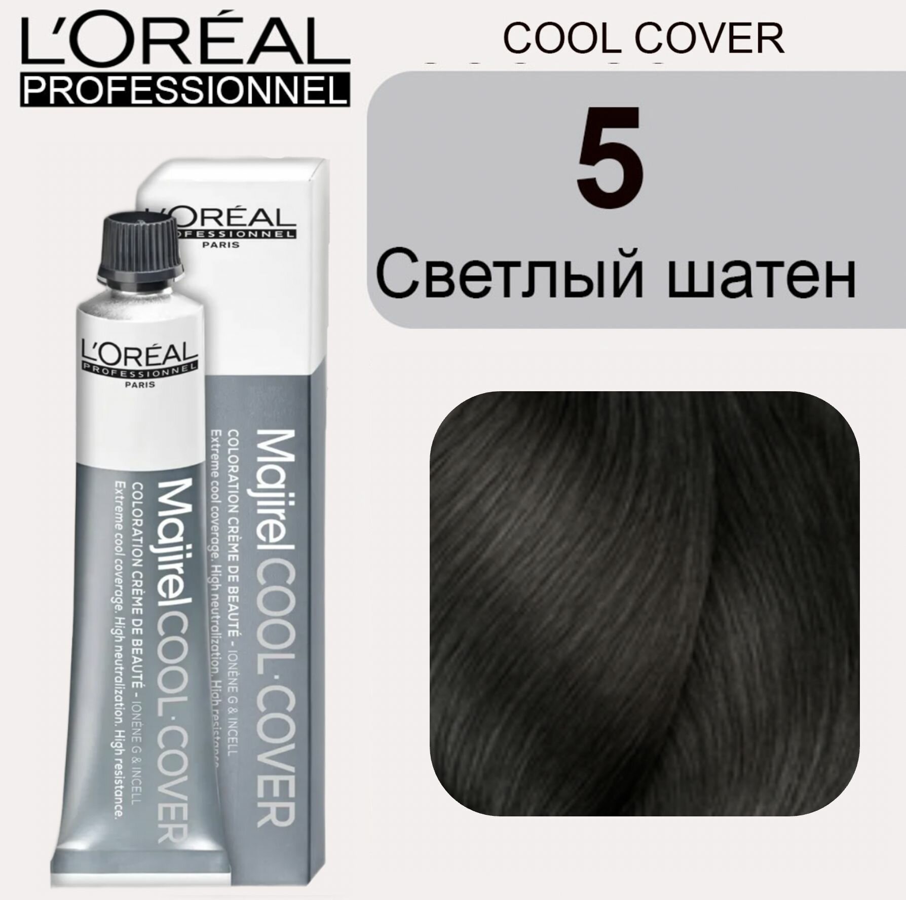 L'Oreal Professionnel Majirel Cool Cover Крем-краска 5 светлый шатен 50мл