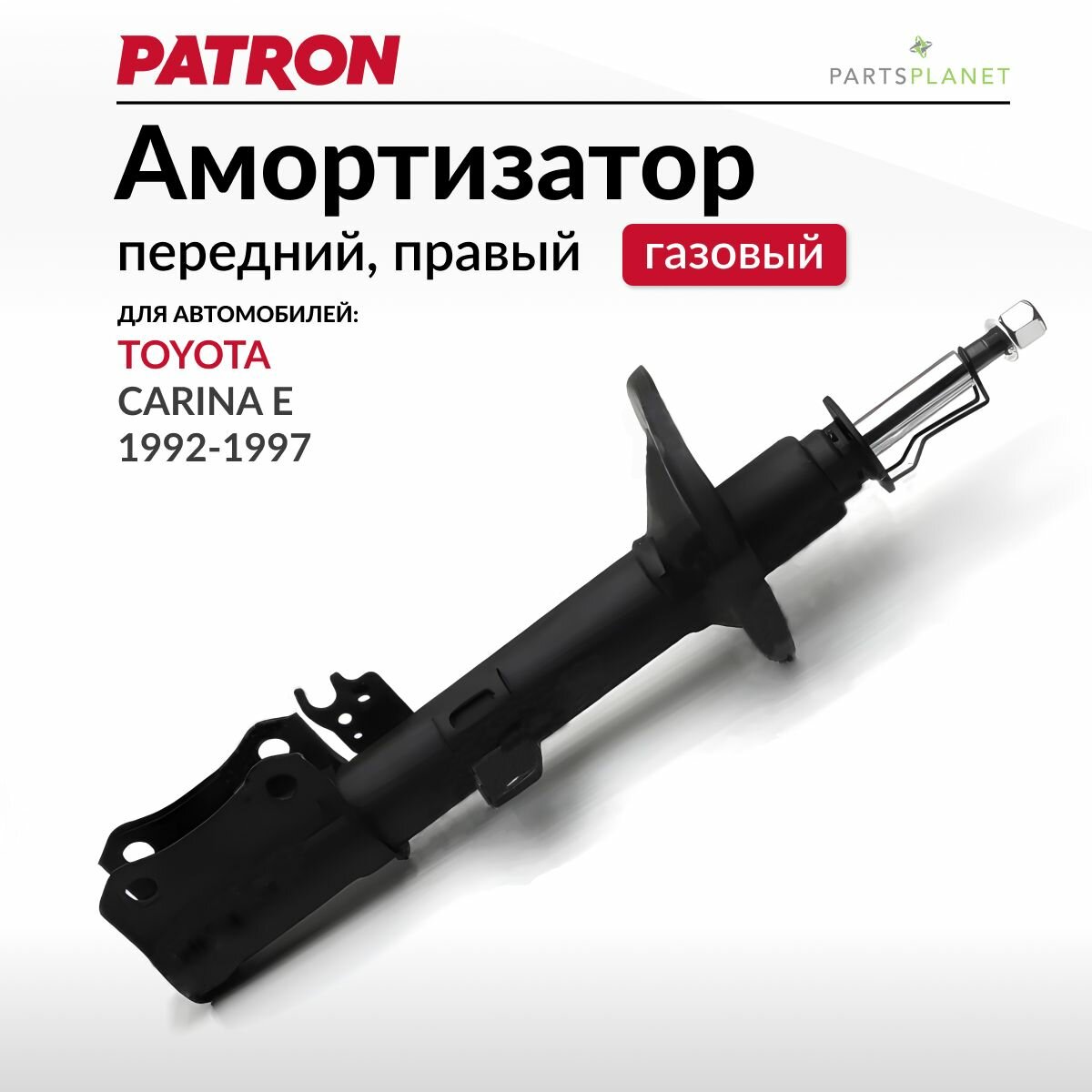 Амортизатор передний правый, для Тойота Карина Е