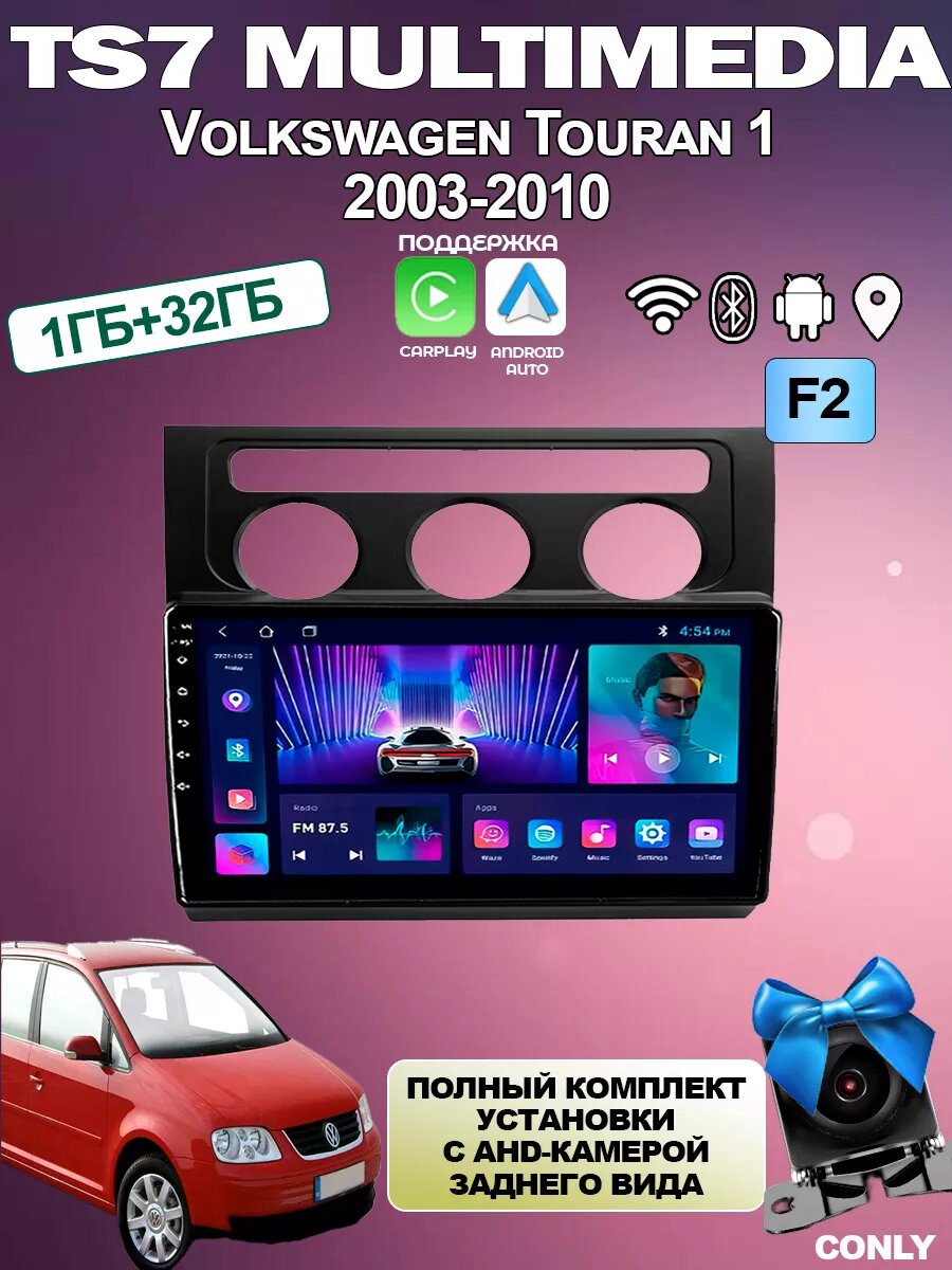 Андроид магнитола для Volkswagen Touran 1 1-32 Bluetooth, FM/AM, GPS, Сенсорная