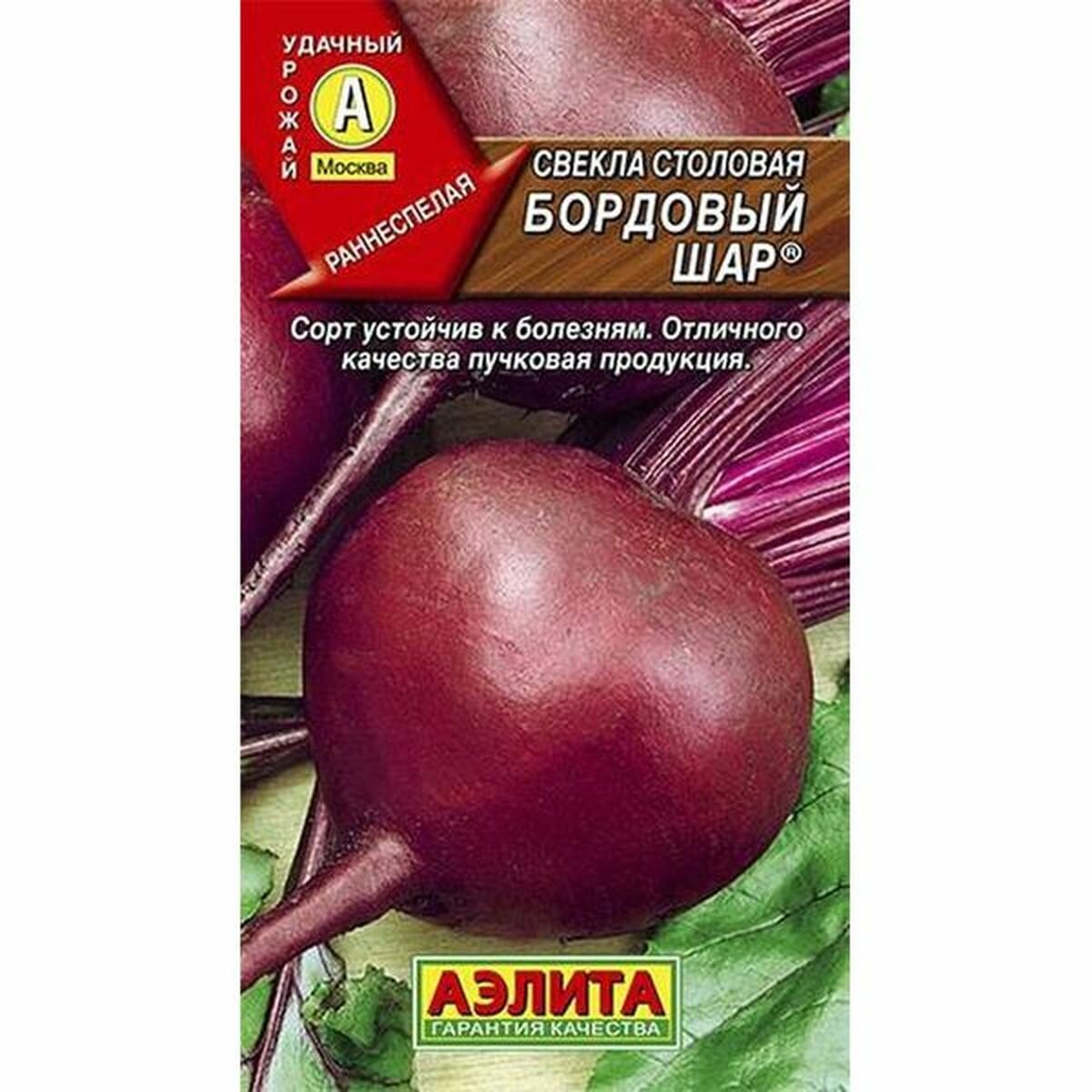 Семена Свекла Бордовый шар, раннеспелый, Аэлита, 1 пачка - 3г семян