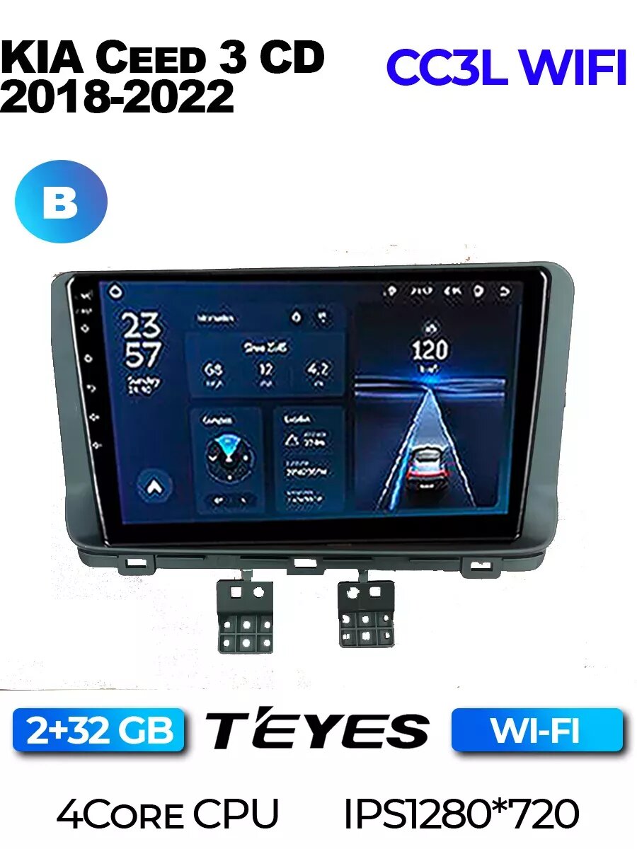 Андроид магнитола Teyes CC3L WIFI KIA Ceed 3 2018-2022 2+32 Bluetooth, FM/AM, GPS, Сенсорная