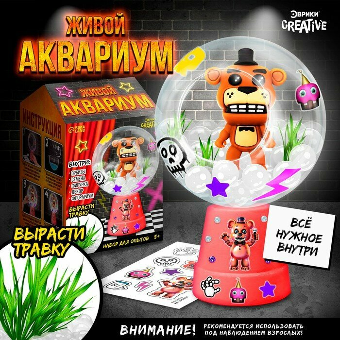 Набор для опытов Живой аквариум: Животные роботы, вырасти травку