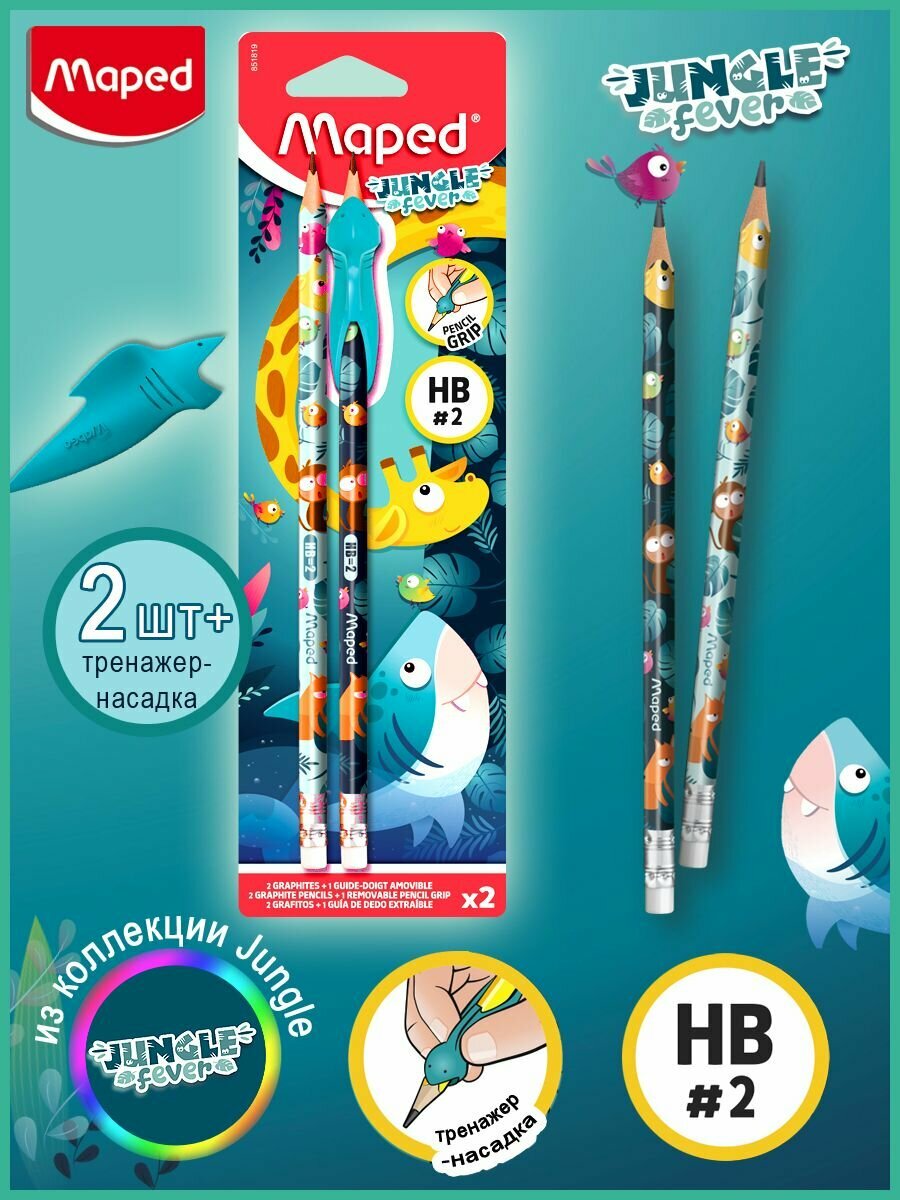 Карандаш чернографитный с ластиком НВ 2 шт, с тренажером