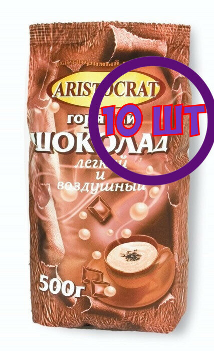Горячий шоколад Aristocrat Легкий и Воздушный, 500 г (комплект 10 шт.) 4420596
