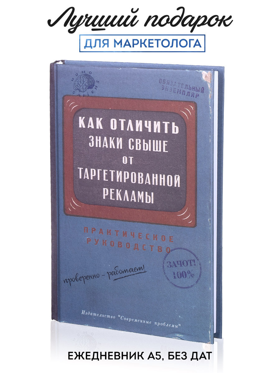 Ежедневник Kawaii Factory "Знаки", недатированный, в твердой обложке, блокнот А5