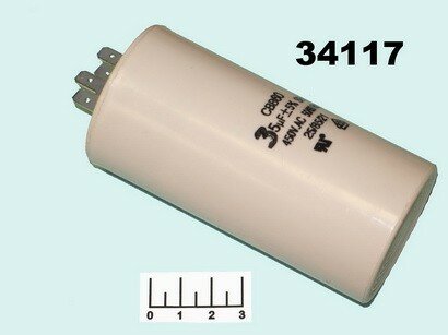 Конденсатор CAP CBB60 35 мкФ 450В 35/450V 40x70 (клеммы)