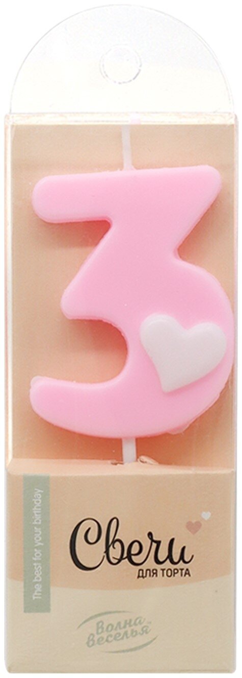 Свеча Цифра, 3 Белое сердечко, Розовый, 4,5 + 4 см, 1 шт. с держат.
