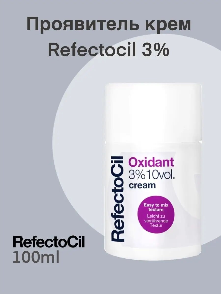 RefectoCil Оксидант крем 3% 100 мл