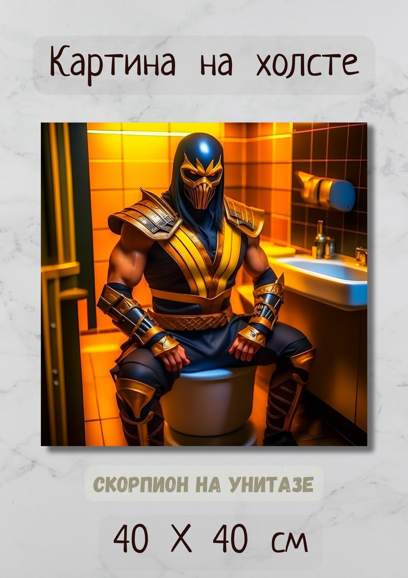 Картина арт в туалет "Халк сидит на унитазе" 40х40 см