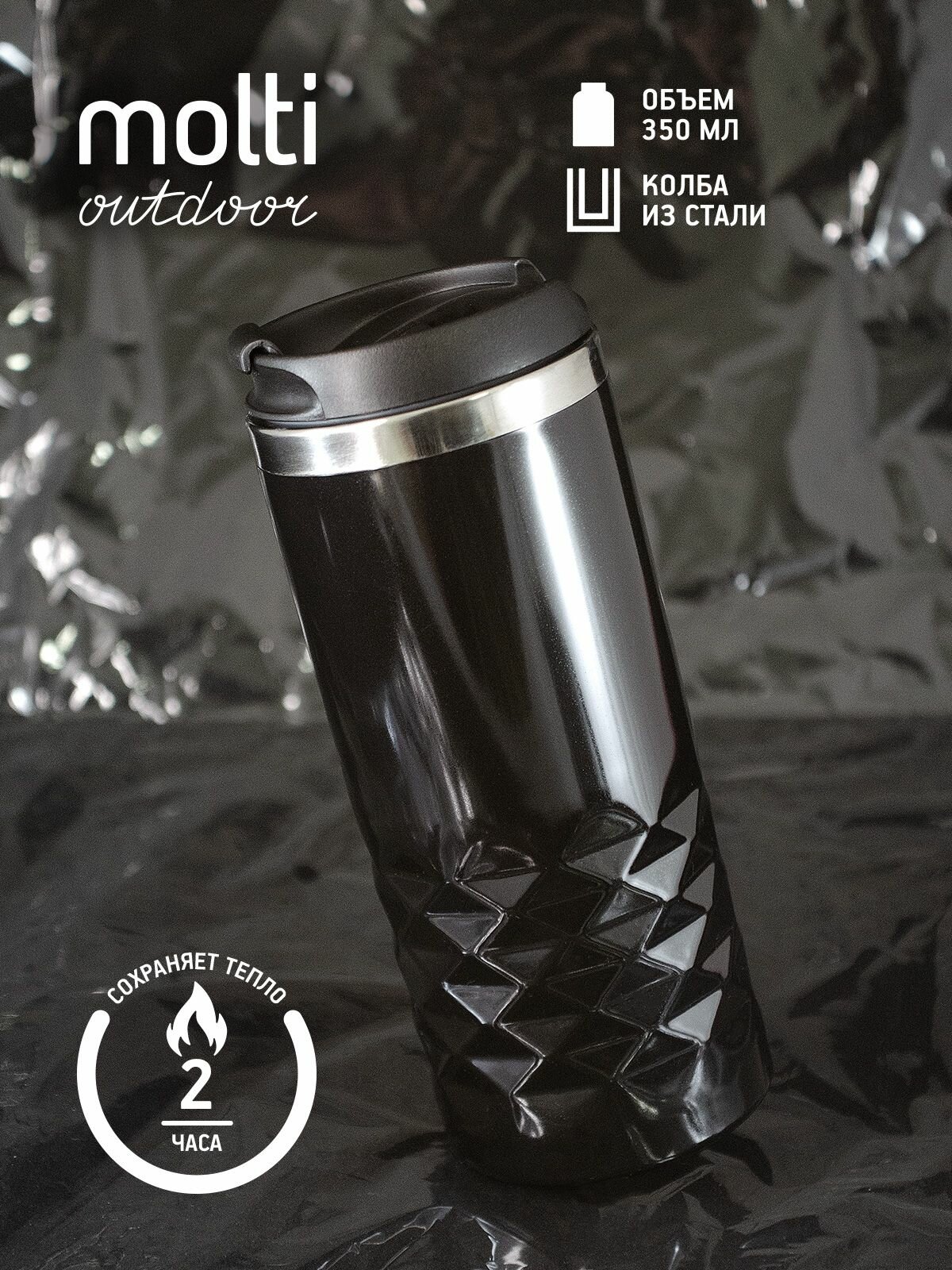 Термокружка для кофе чая мужская женская автомобильная термостакан с крышкой Prism 350 мл. подарок мужчине парню папе, черный