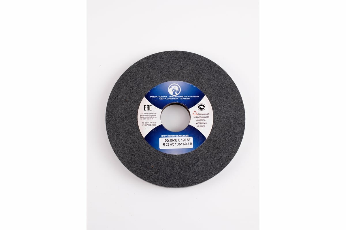 Элакс Круг полировальный 150x10x32 C 120 SF R 22 м/с 138-11-0-1-9 6415