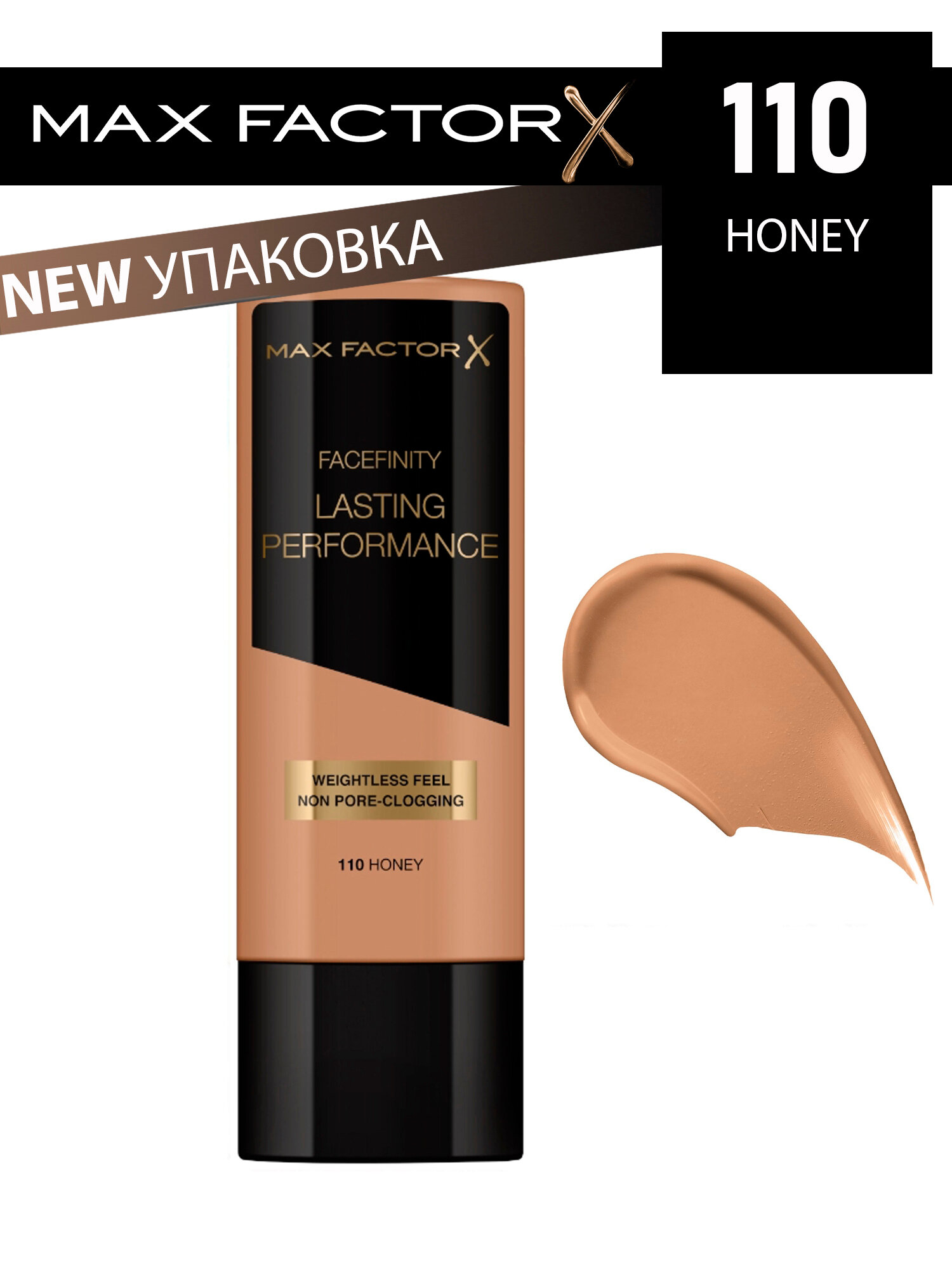 Max Factor тональная основа FACEFINITY LASTING PERFORMANCE FOUNDATION 110 HONEY