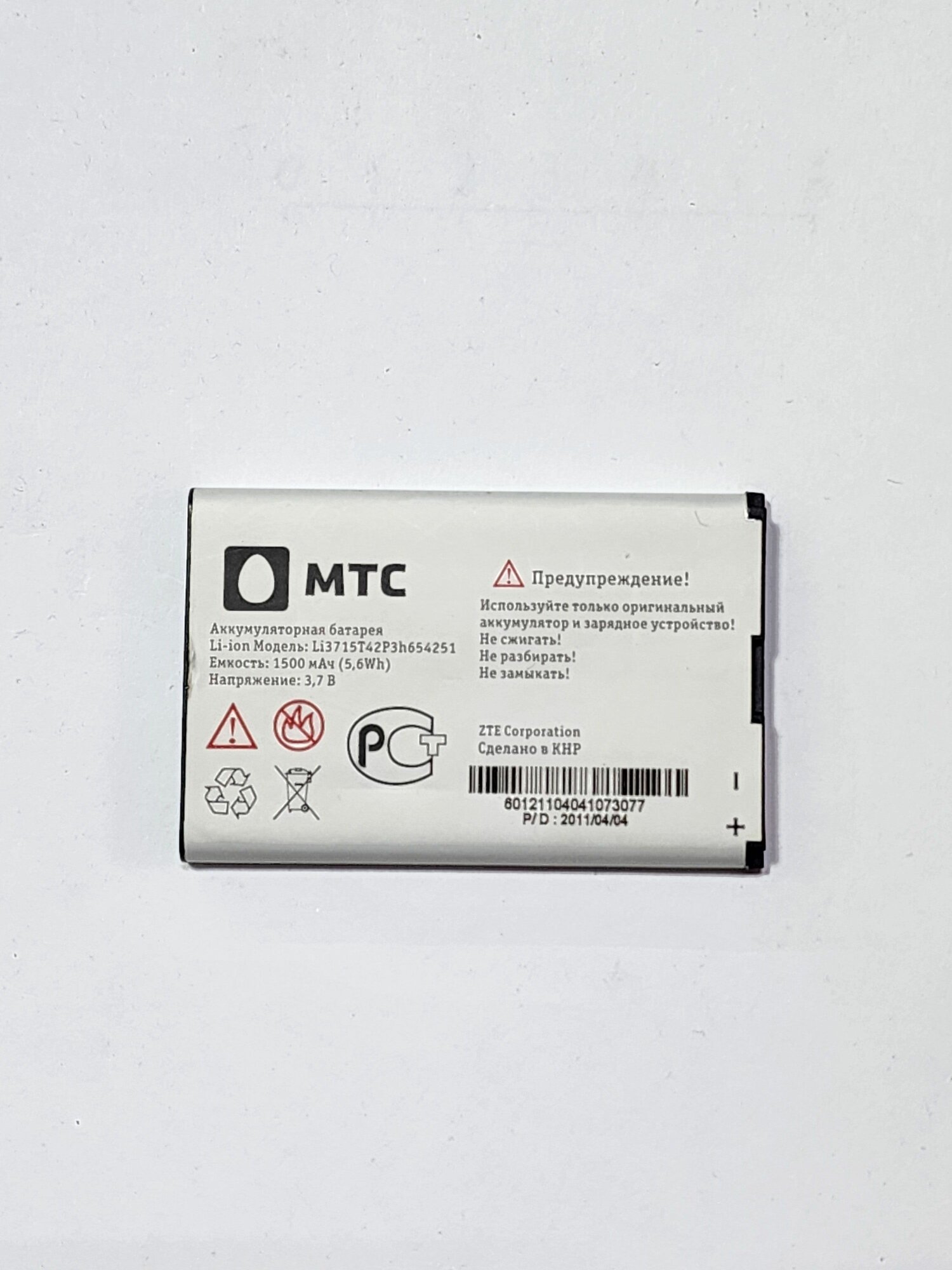 Аккумуляторная батарея Li3715T42P3H654251 для ZTE MF65 MF62 MF61 MF60 MF30 AC33 AC30 Z233 U215 U700 Cymbal Z320 1500 мАч