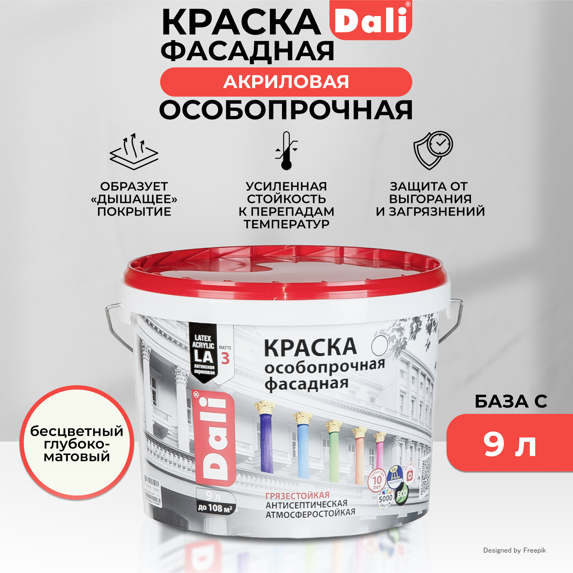 Краска фасадная особопрочная Dali, акриловая, глубокоматовая, база C, бесцветная, 9 л