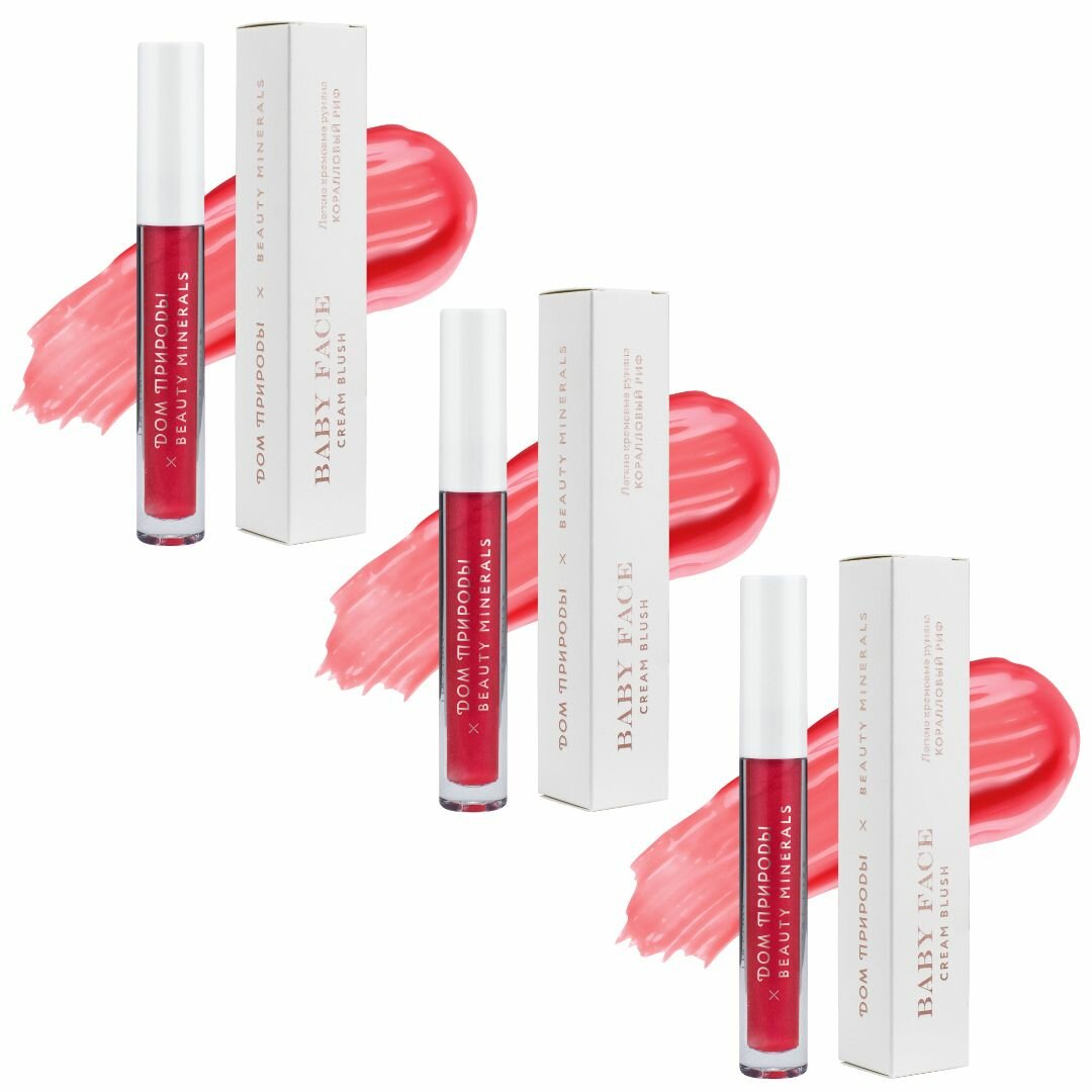 Блеск для губ "Коралловый риф" 3 шт