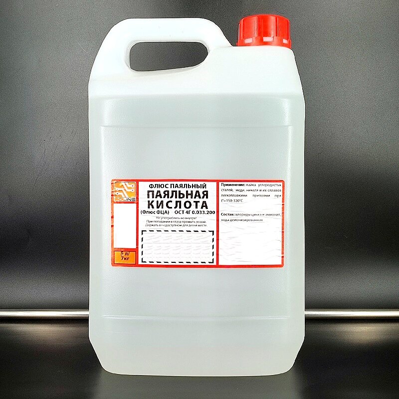 1шт/лот Хлорид цинка 40% (Флюс "ФЦА") 5,0л